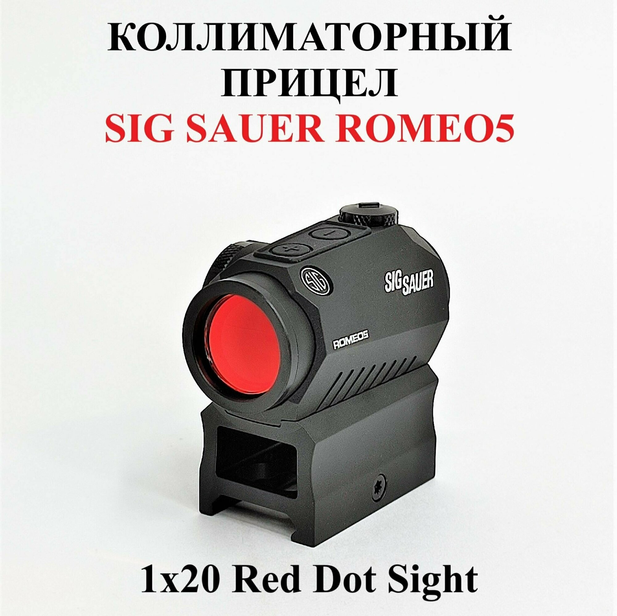 Коллиматорный прицел