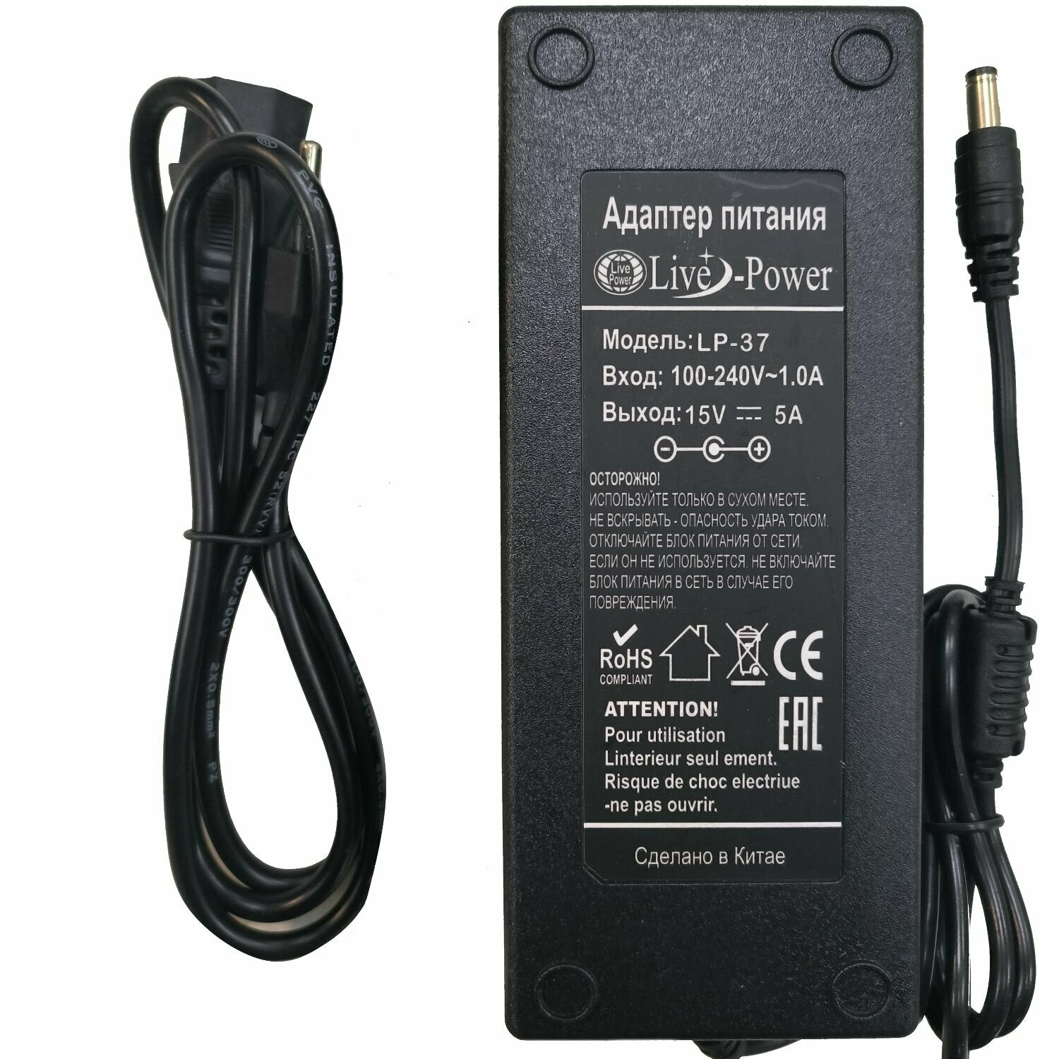 Блок питания 15V 5A 75W (5.5x.2.5) с сетевым кабелем в комплекте