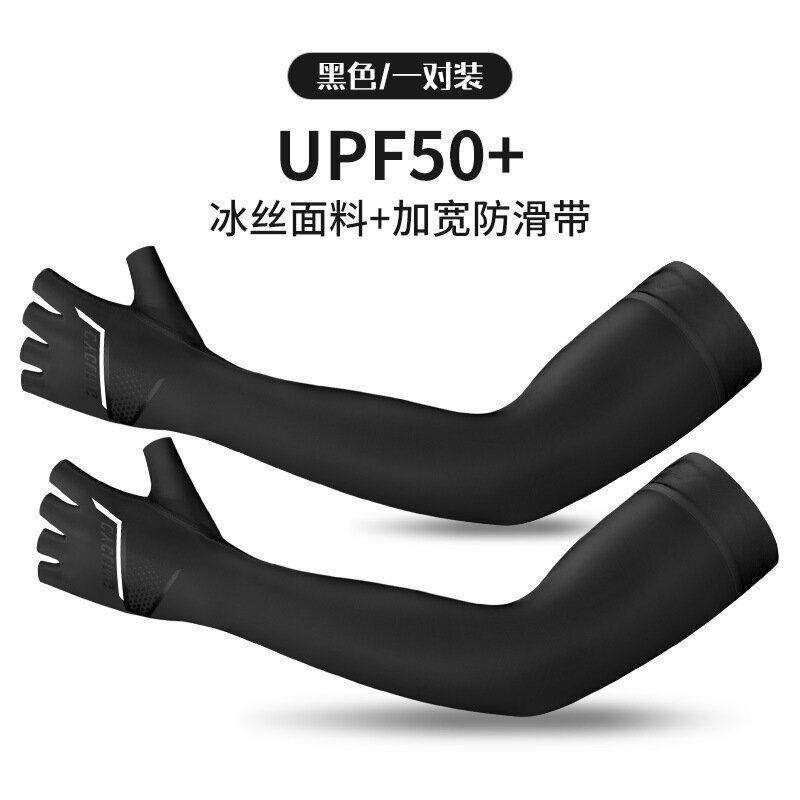 Летние защитные рукава из ледяного шелка для мужчин и женщин, подходят для занятий на открытом воздухе, таких как велосипедные прогулки, баскетбол, рыбалка, с отверстием для большого пальца, дышащие защитные накладки на руки.