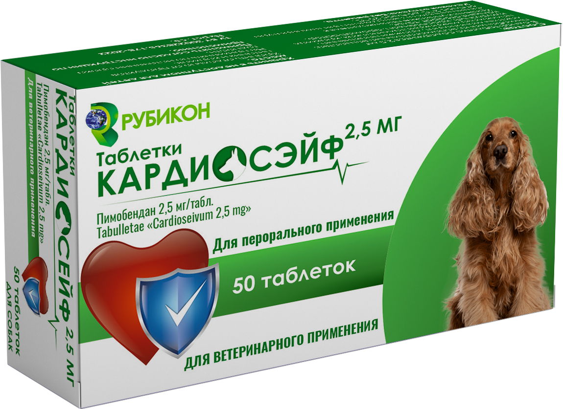 Кардиосейф 2,5 мг 50 табл (замена Ветмедина)