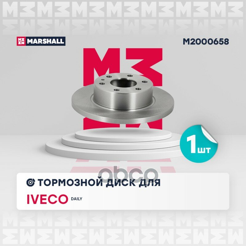 Диск тормозной IVECO DAILY 06- с АБС задний D 296мм. MARSHALL арт. M2000658