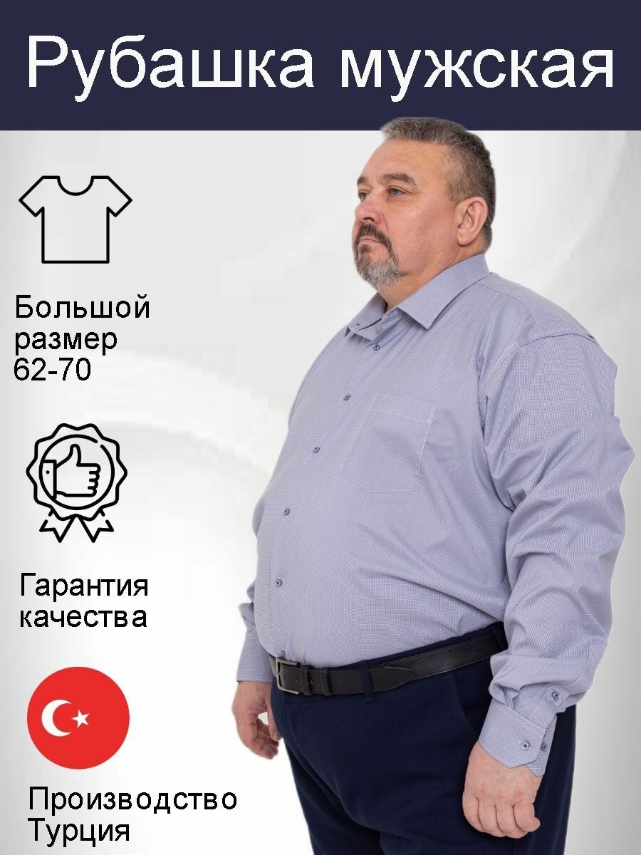 Рубашка Grossir
