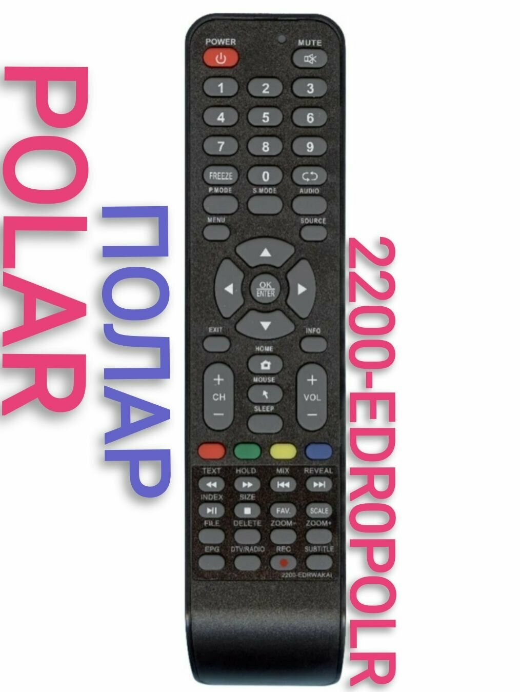 Пульт 2200-edr0polr для POLAR/полар /200-edr0lumu/2200-edr0shiv