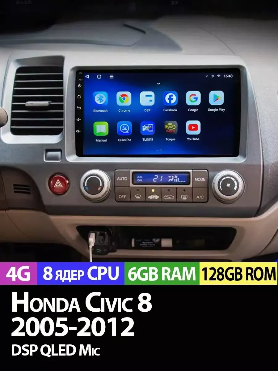 Магнитола TS18 PRO Honda Civic 8 6/128 Gb Bluetooth, FM/AM, GPS, Сенсорная