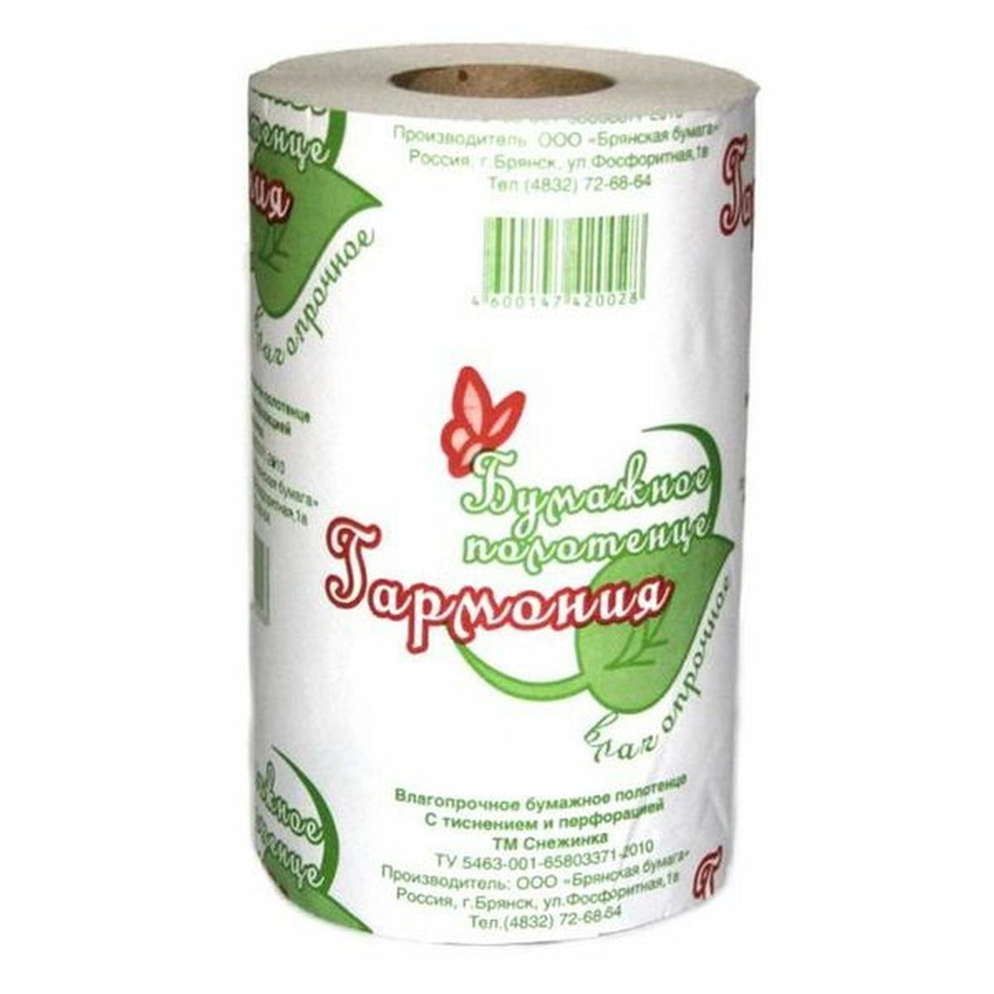 Полотенце бумажное Гармония 25м±3м