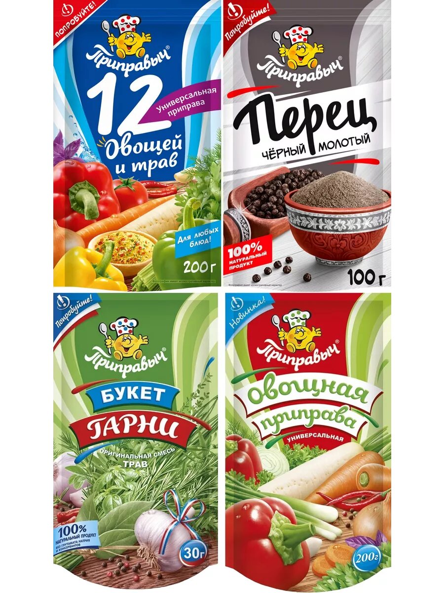 12 овощей , Овощная, Букет Гарни, Черный Молотый 100г