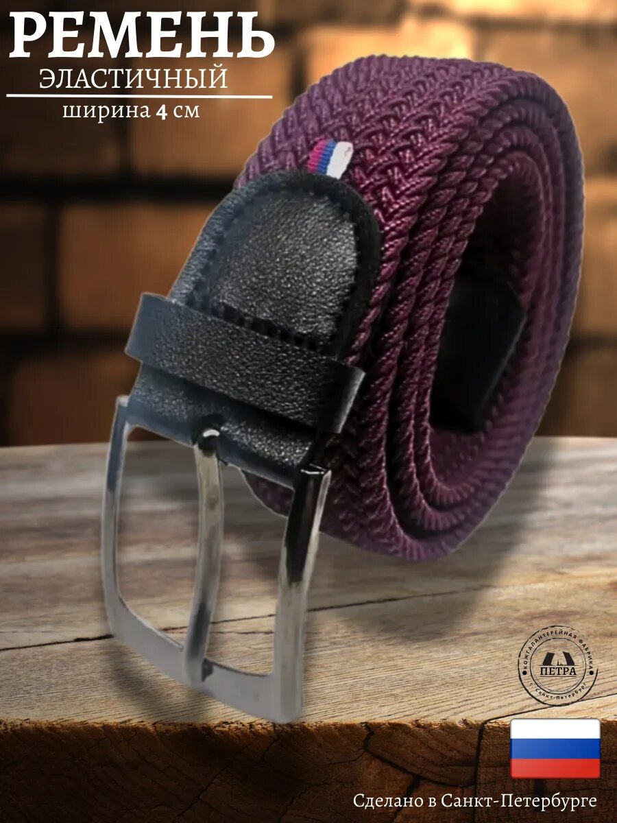 Ремень для мужчин и женщин