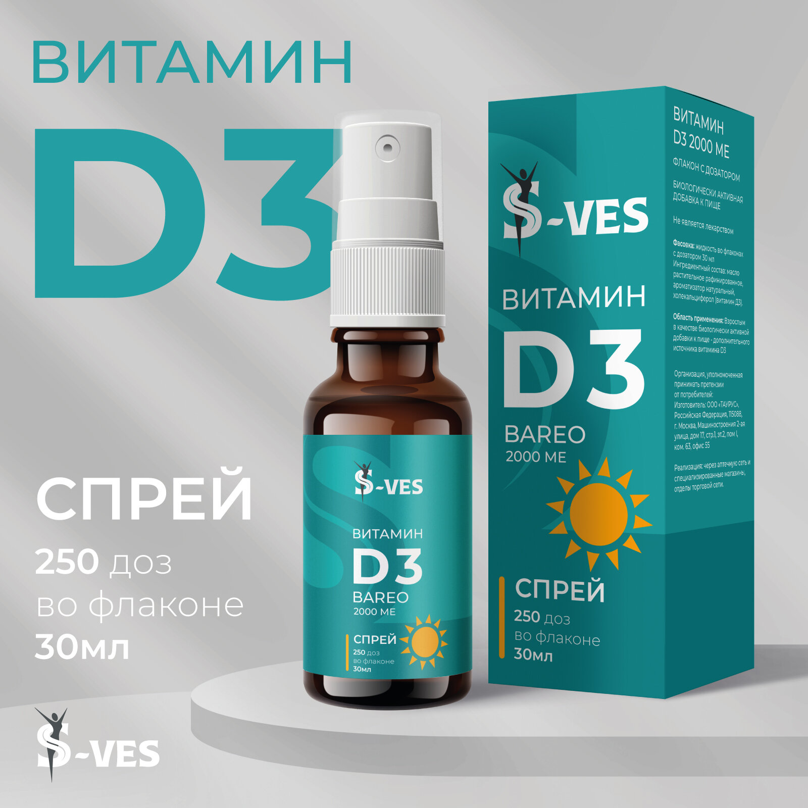 Витамин Д3 2000МЕ 30мл спрей S-VES Биологически активная добавка