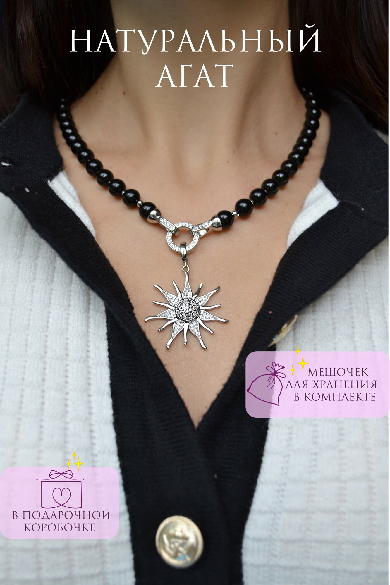 Колье, фианит, агат