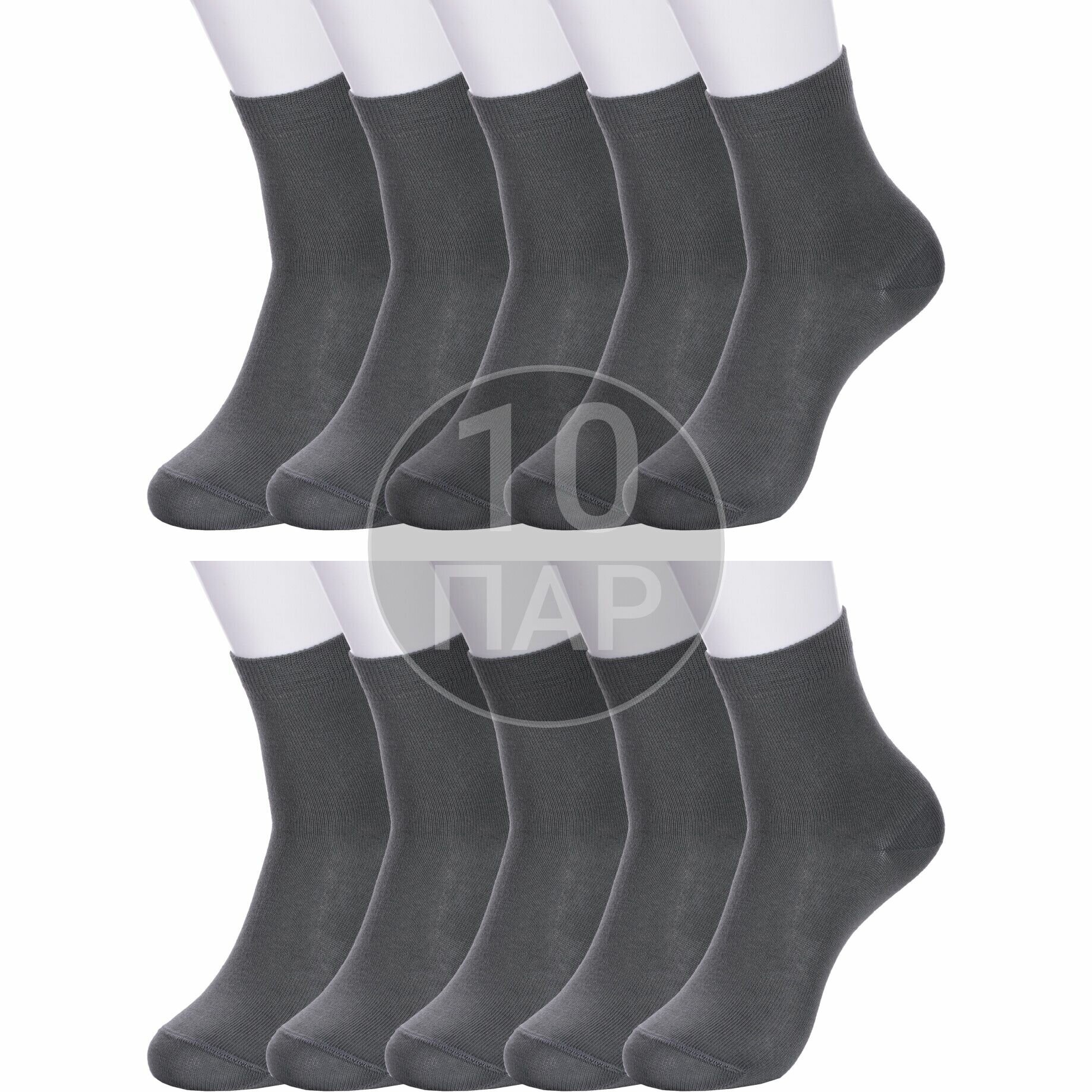 Носки Базовая коллекция