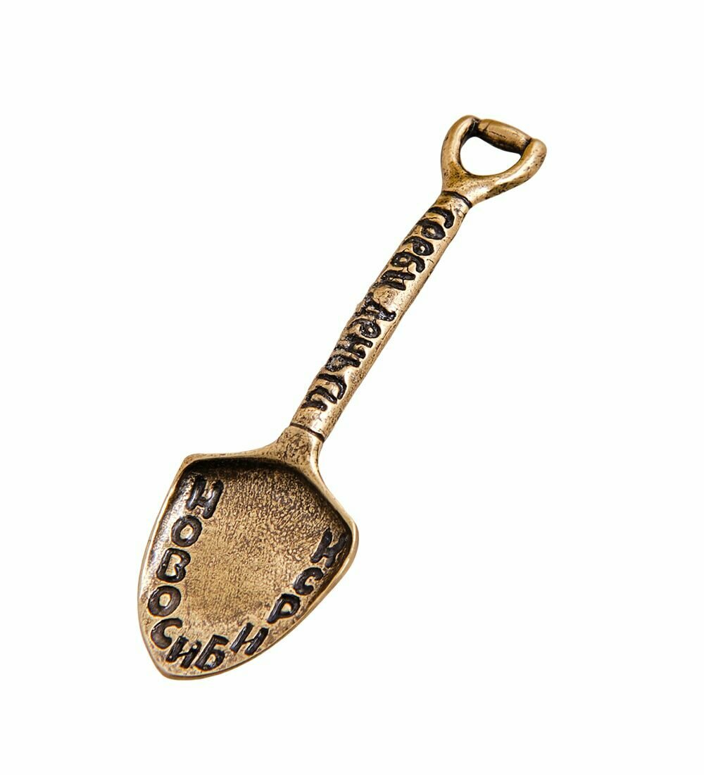 Фигурка кошельковая 'Греби деньги лопатой и будь богатым!' (латунь)