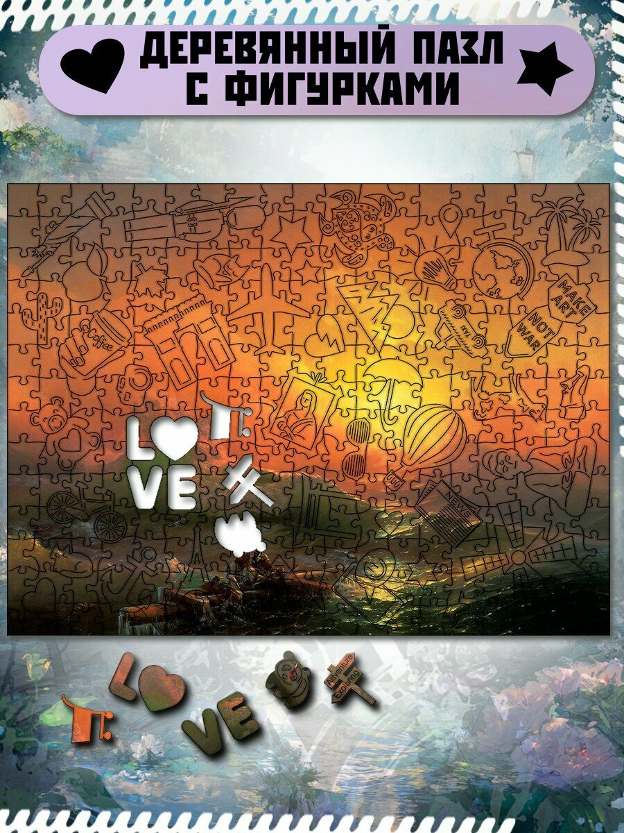 Пазл деревянный 36х27 см Микс Девятый вал (Айвазовский, картины, живопись шедевры, Художники, Сказки) - 3230