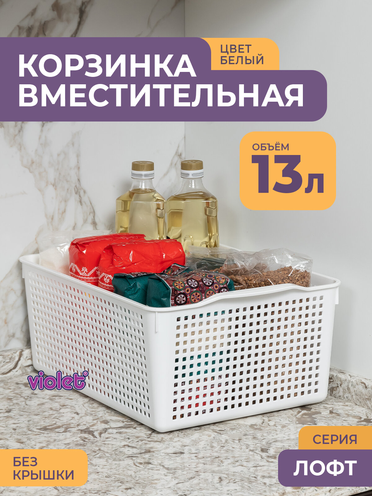 Корзина для хранения Лофт 13л, цвет белый / контейнер / хозяйственная коробка без крышки