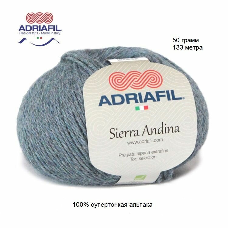 Пряжа SIERRA ANDINA (Adriafil) 93