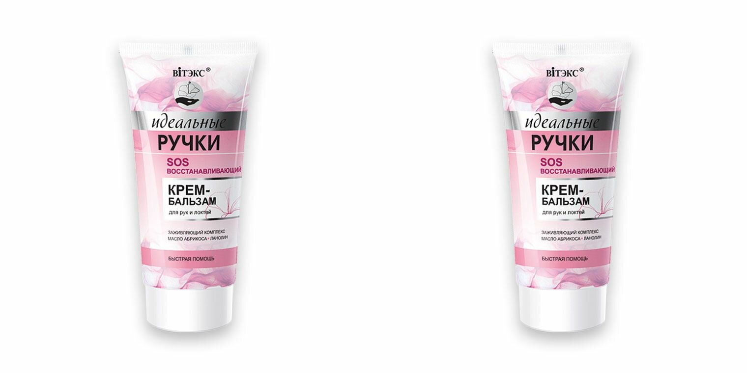 Витэкс Восстанавливающий крем-бальзам для рук Идеальные ручки, Sos, 50 мл, 2 шт.