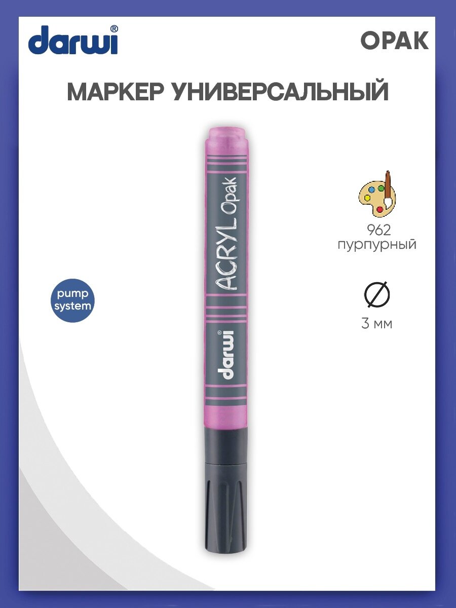 Маркеры Darwi 1 шт.
