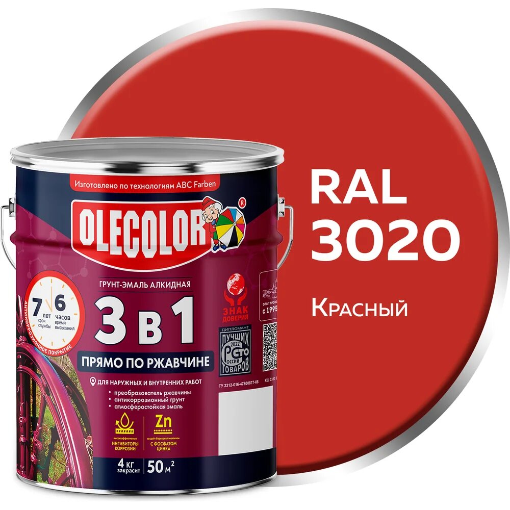 Грунт-эмаль по ржавчине Olecolor 3 в 1 красный 3020 (4 кг) 4300008519
