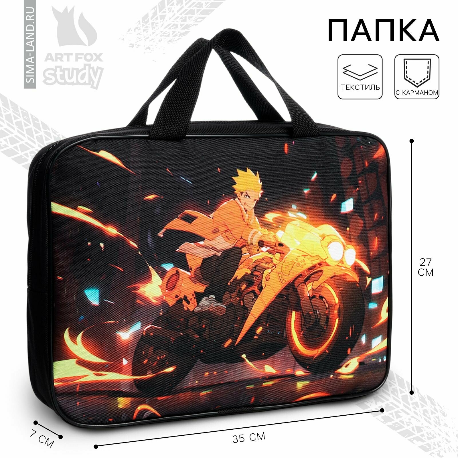 Папка для тетрадей А4 на молнии текстиль 70мм 350 х 270 мал