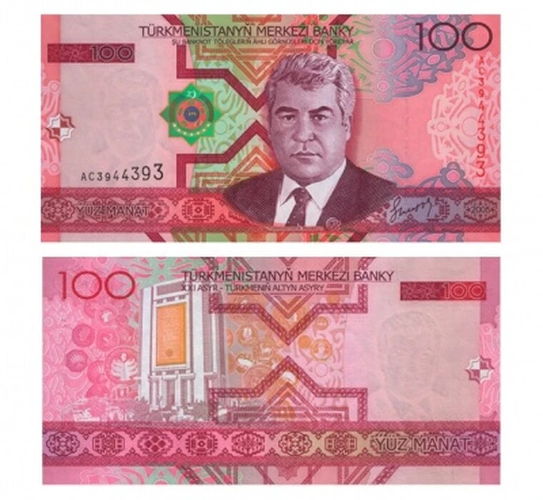 100 манат 2005 Туркменистан, сувенирная копия, банкноты и купюры редкие коллекционные