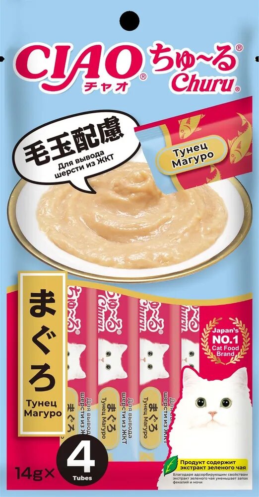 Лакомство-пюре INABA CIAO для кошек Churu Тунец Магуро для вывода шерсти из ЖКТ 14г. 4шт