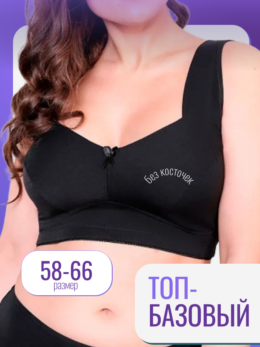 Топ