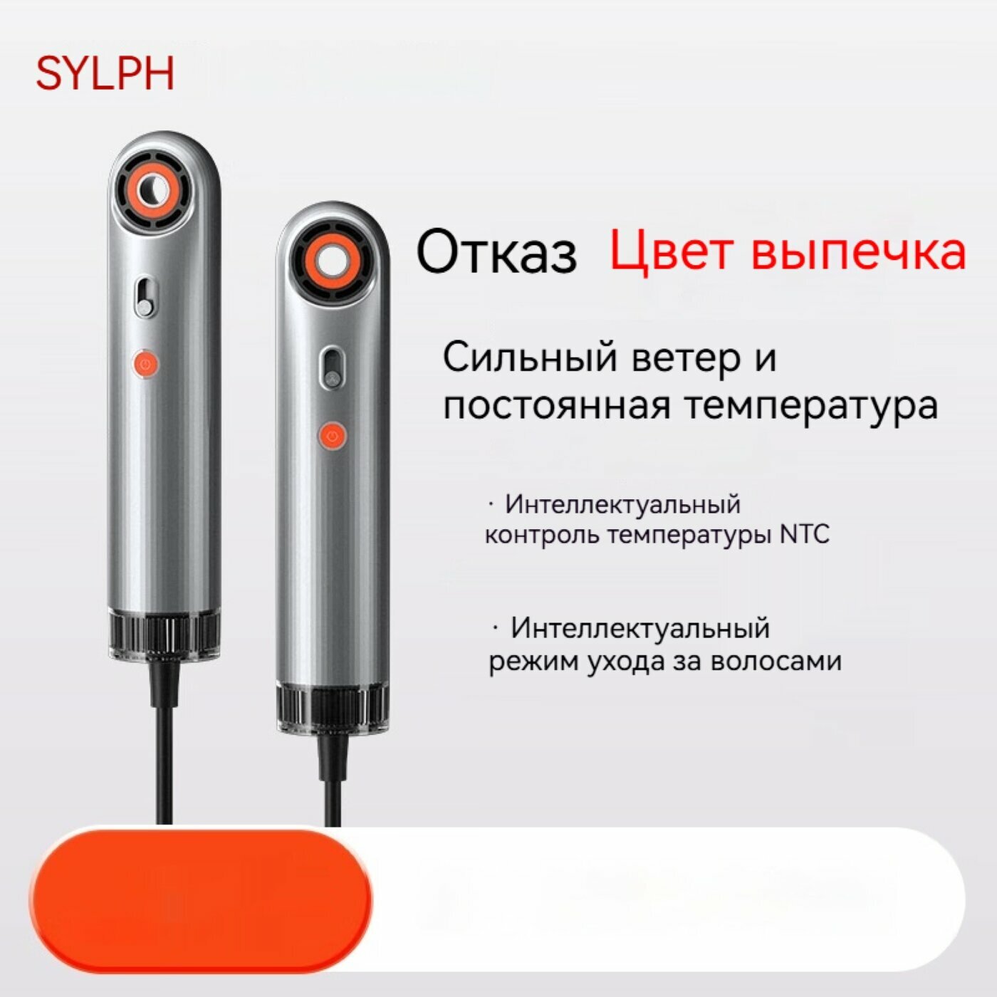 Портативный фен SYLPH, мини-высокоскоростной фен для волос (850 Вт, 21 м/с, 200 000 000 шт/см3, 110 000 об/мин)
