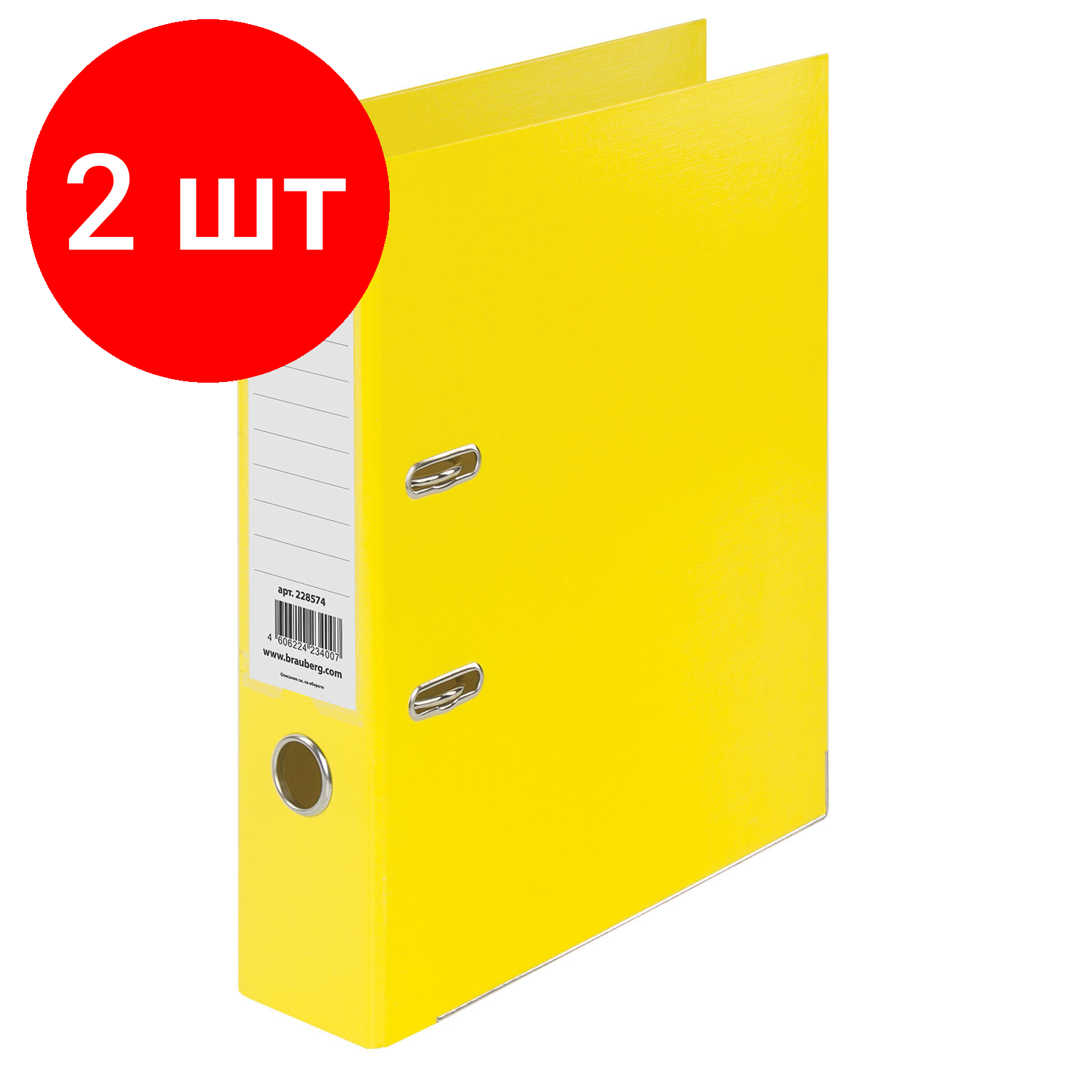 Комплект 2 шт, Папка-регистратор BRAUBERG "EXTRA", 75 мм, желтая, двустороннее покрытие пластик, металлический уголок, 228574