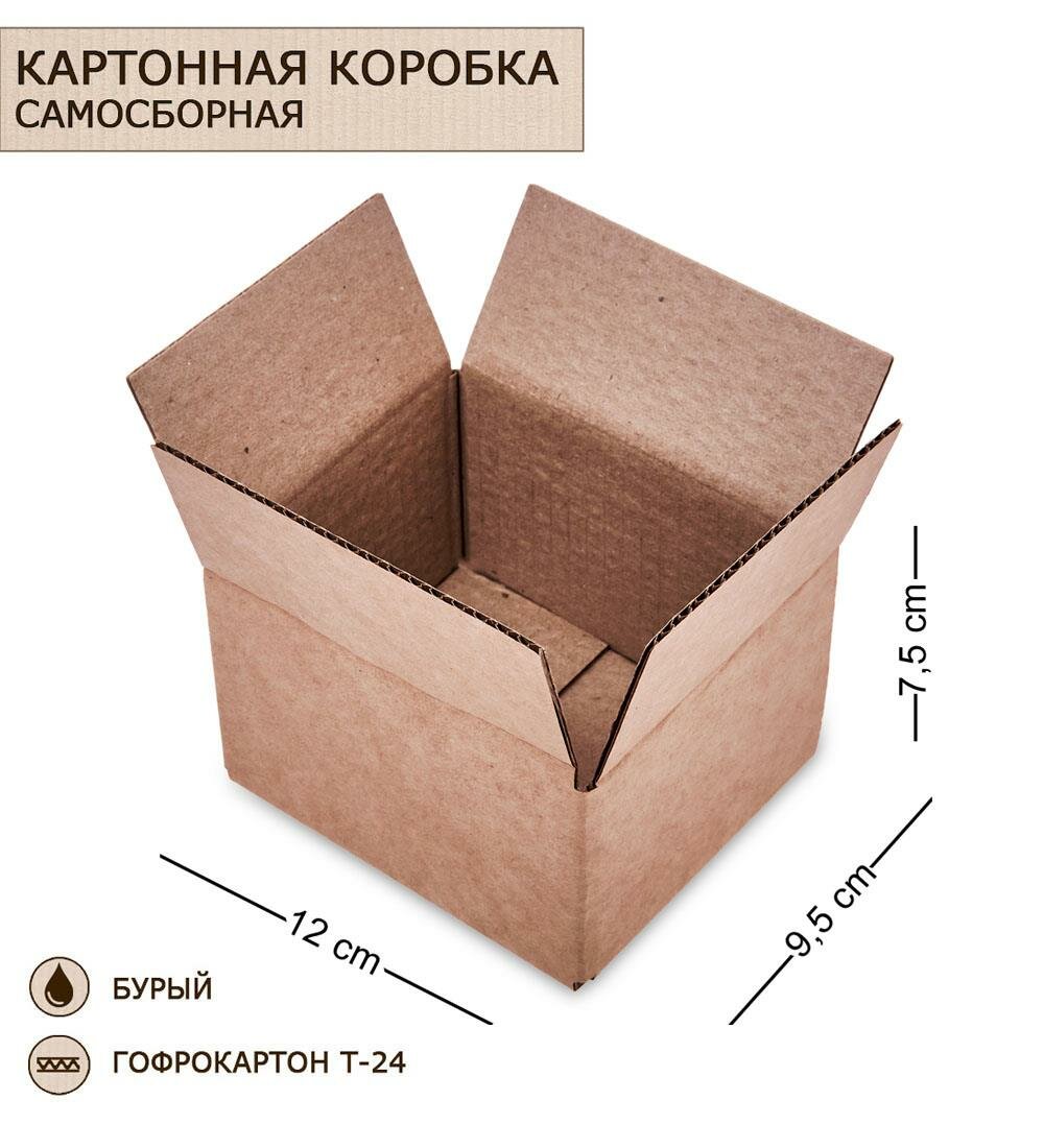 Коробка 4-х клапанная гофрокартон 120х95х75 A2094912 разностор