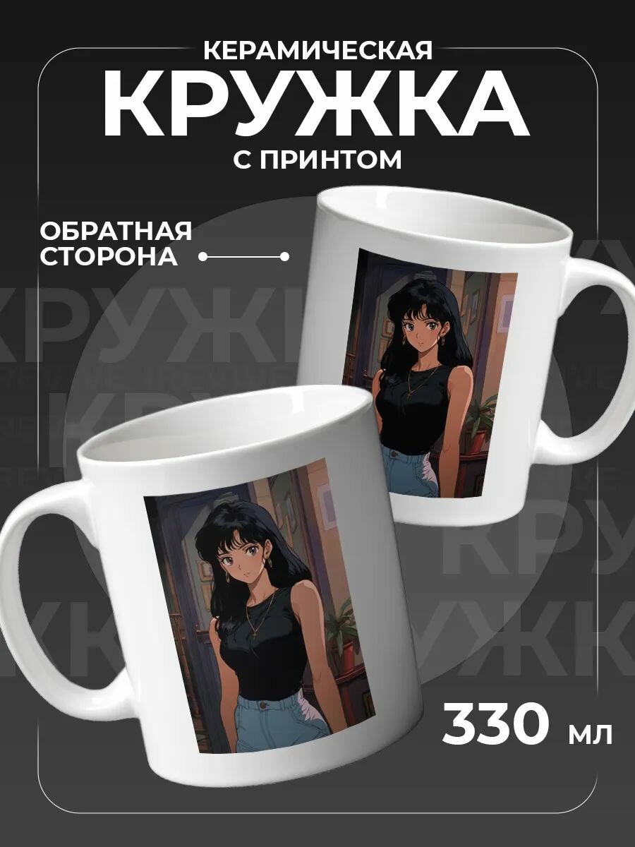 Кружка керамическа PNP NARD, 330 мл, с цветным принтом Аниме девушка