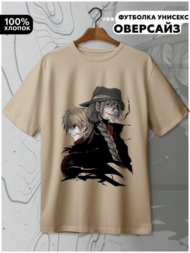 Футболка Оверсайз