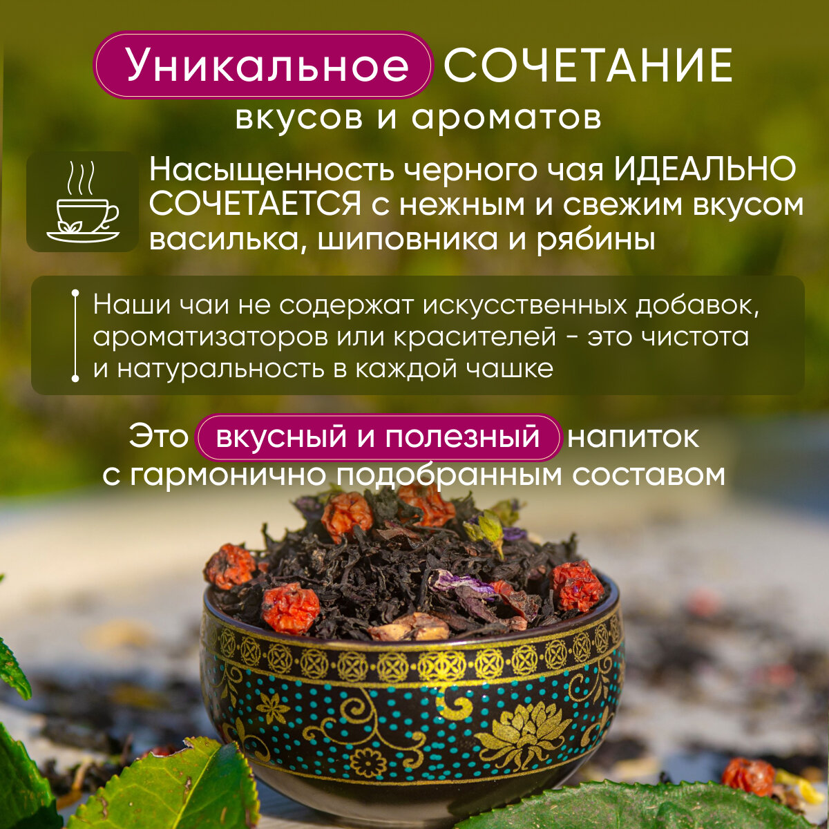 Чай черный с бергамотом, сбор №1 Адам чай со своей плантации в г. Сочи, 100 гр — фото 1