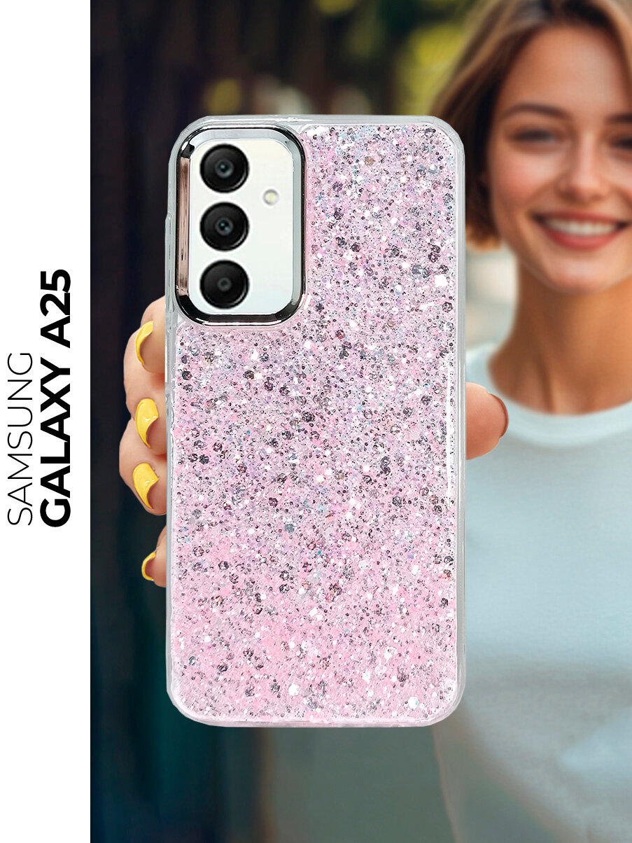 Силиконовый чехол на Samsung Galaxy A25 с блестками розовый