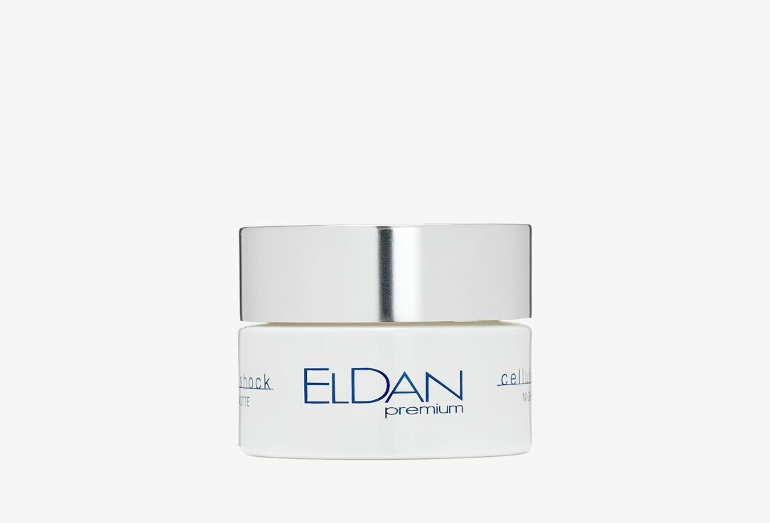 Ночной крем для лица ELDAN COSMETICS Premium cellular shock 50 мл