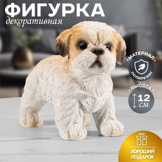 Фигурка декоративная Elan Gallery "Ши-тцу" 16*8*12 см, полирезин (101352)