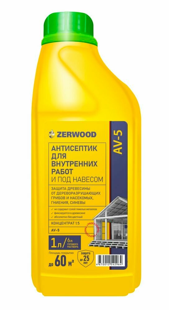 Антисептик для внутренних работ и под навесом Zerwood AV-5