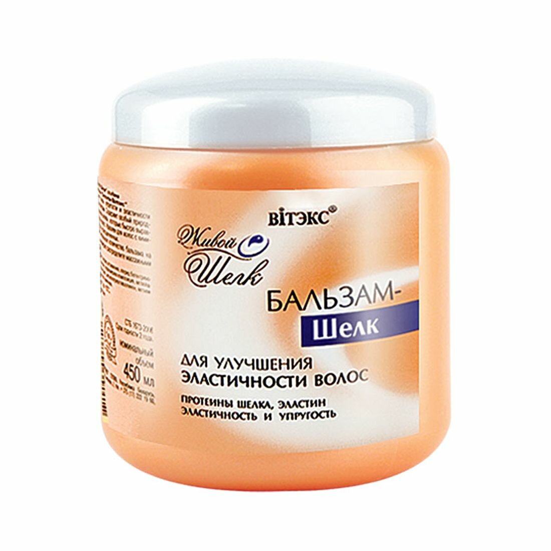 Бальзам - шелк для улучшения эластичности волос 450мл