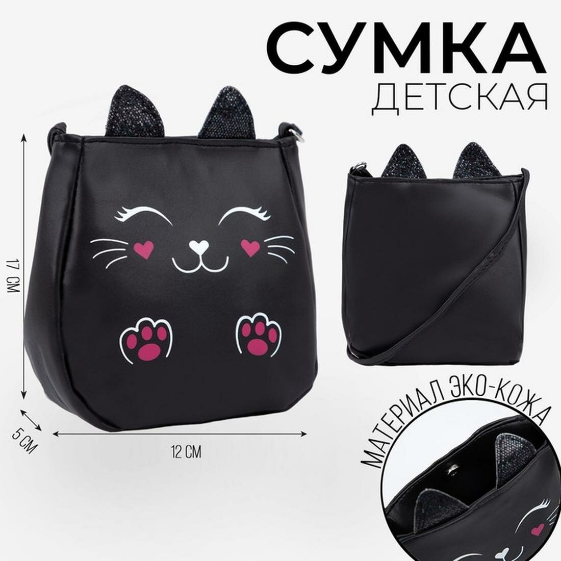 Сумка