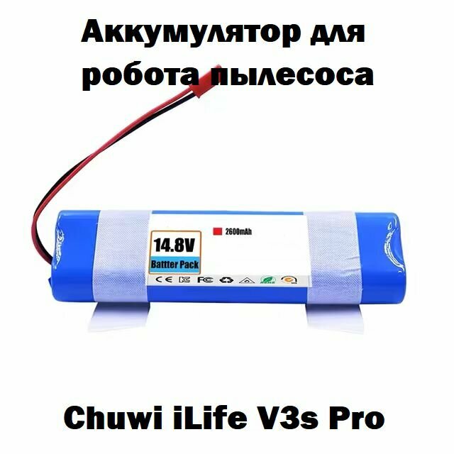 Аккумулятор для робота пылесоса Chuwi iLife V3s Pro