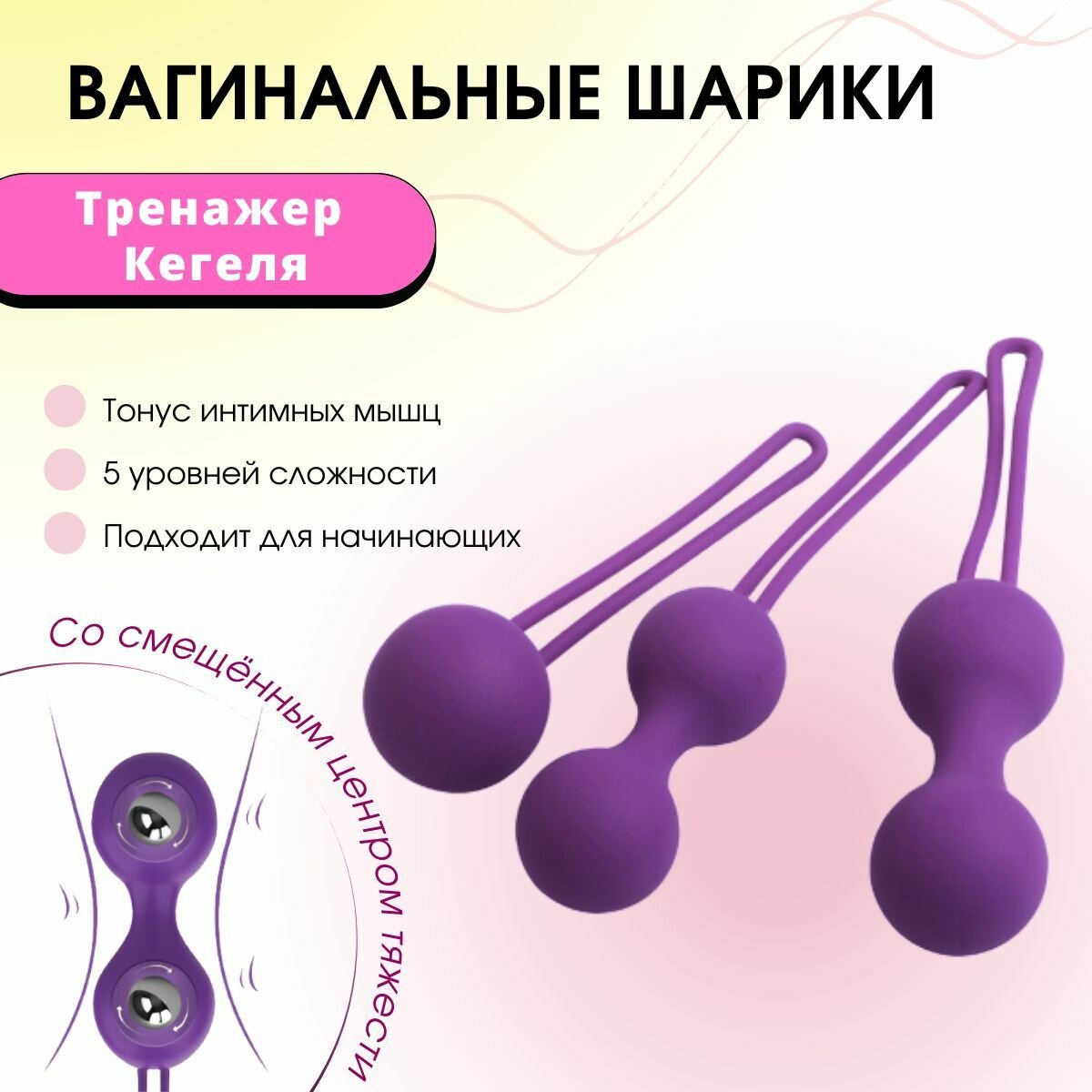 Вагинальные шарики тренажер Кегеля для женщин - 3 шарика в наборе！