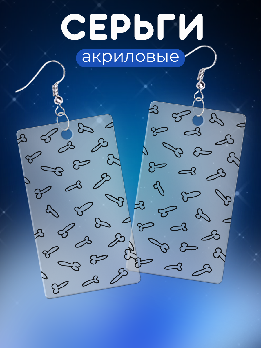 Серьги одиночные