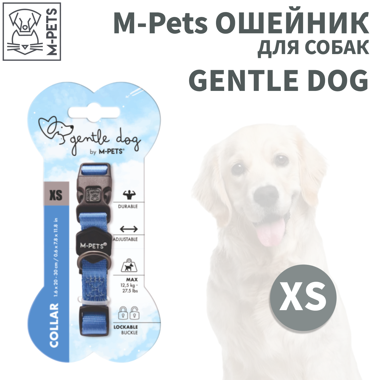 M-Pets 10850699 GENTLE DOG Ошейник для собак XS 20-30см синий