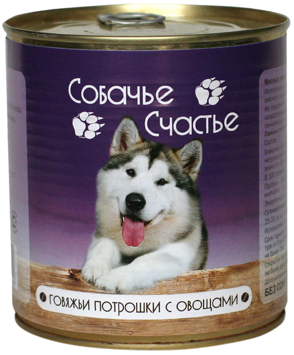 Собачье счастье для взрослых собак с говяжьими потрошками и овощами (750 гр х 12 шт)