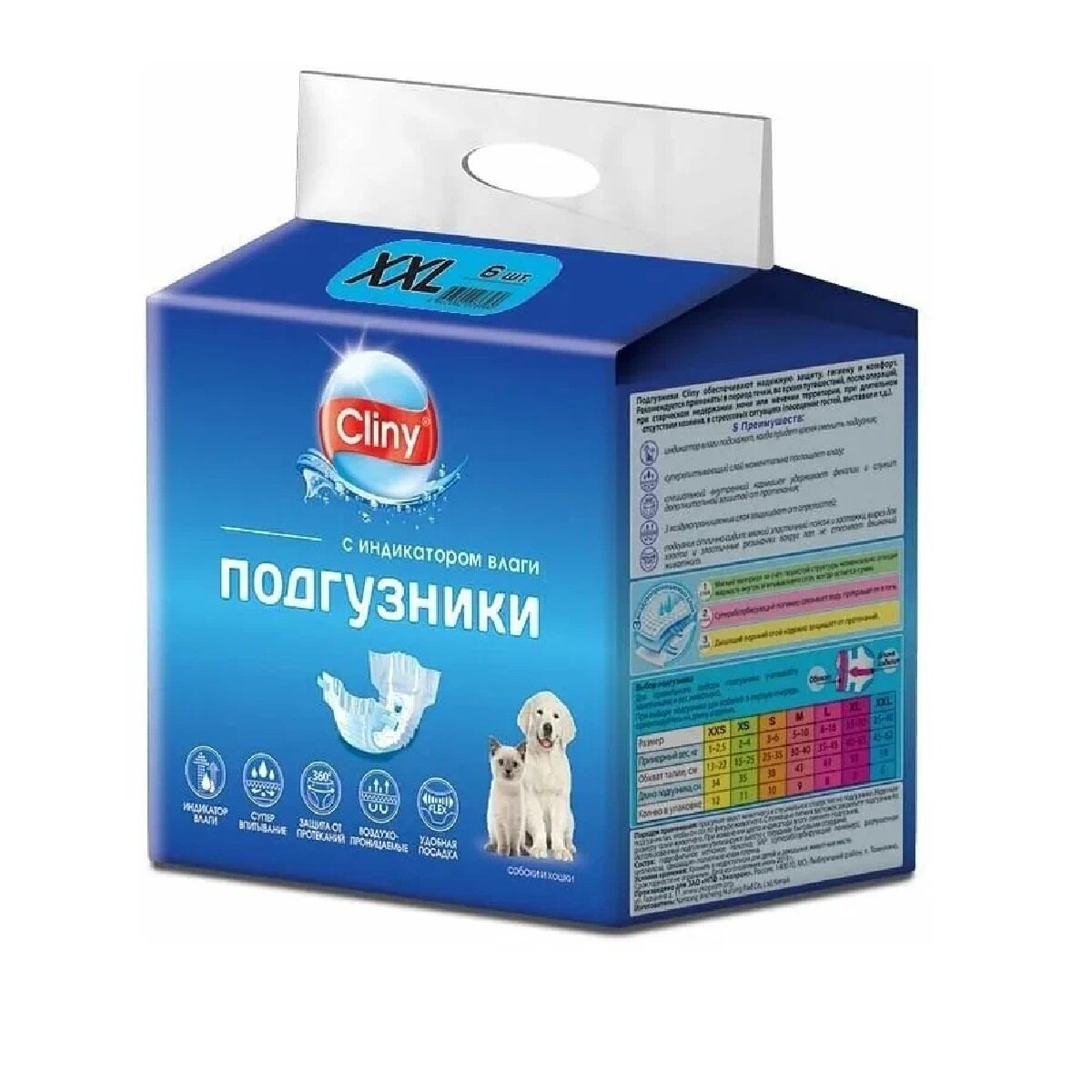 Экопром Cliny Подгузники для собак и кошек XXL 25-40кг 6 штук