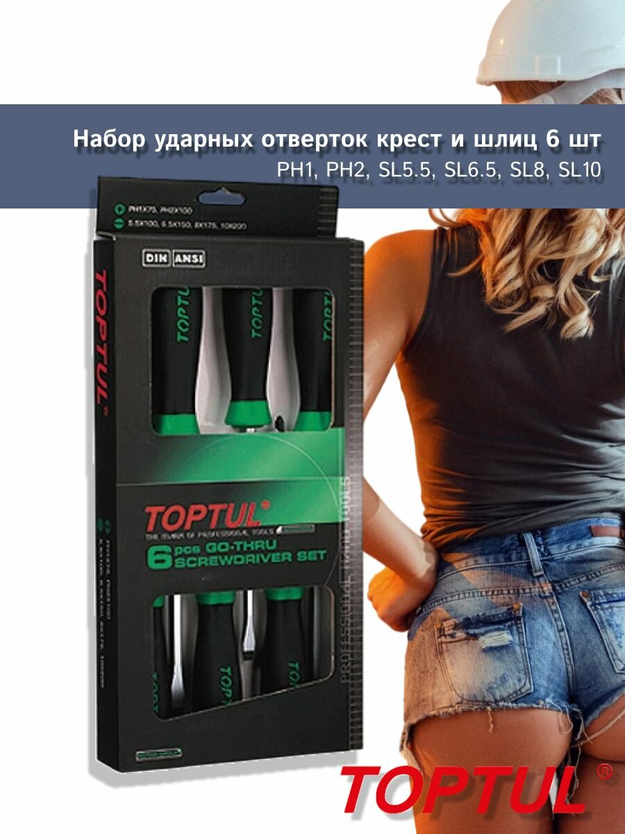 Набор прямых и крестовых ударных отверток SL 5.5, 6.5, 8,10 и PH1, PH2 с магнитным наконечником и шестигранником под ключ, профессиональный ручной инструмент в коробке 6 предметов GAAE0605 TOPTUL