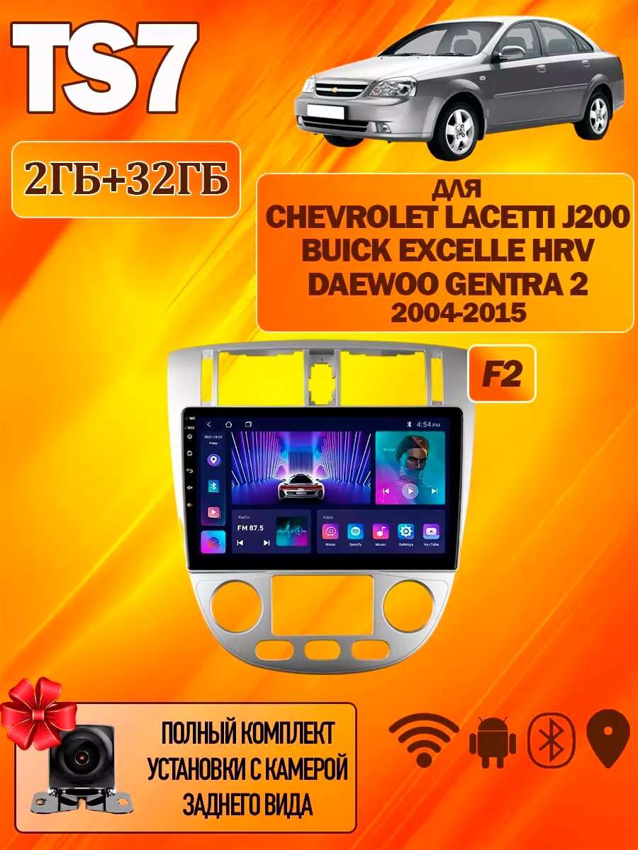 Магнитола TS7 для Chevrolet Lacetti J200 2004-2013; 2/32Gb, Bluetooth, FM/AM, GPS