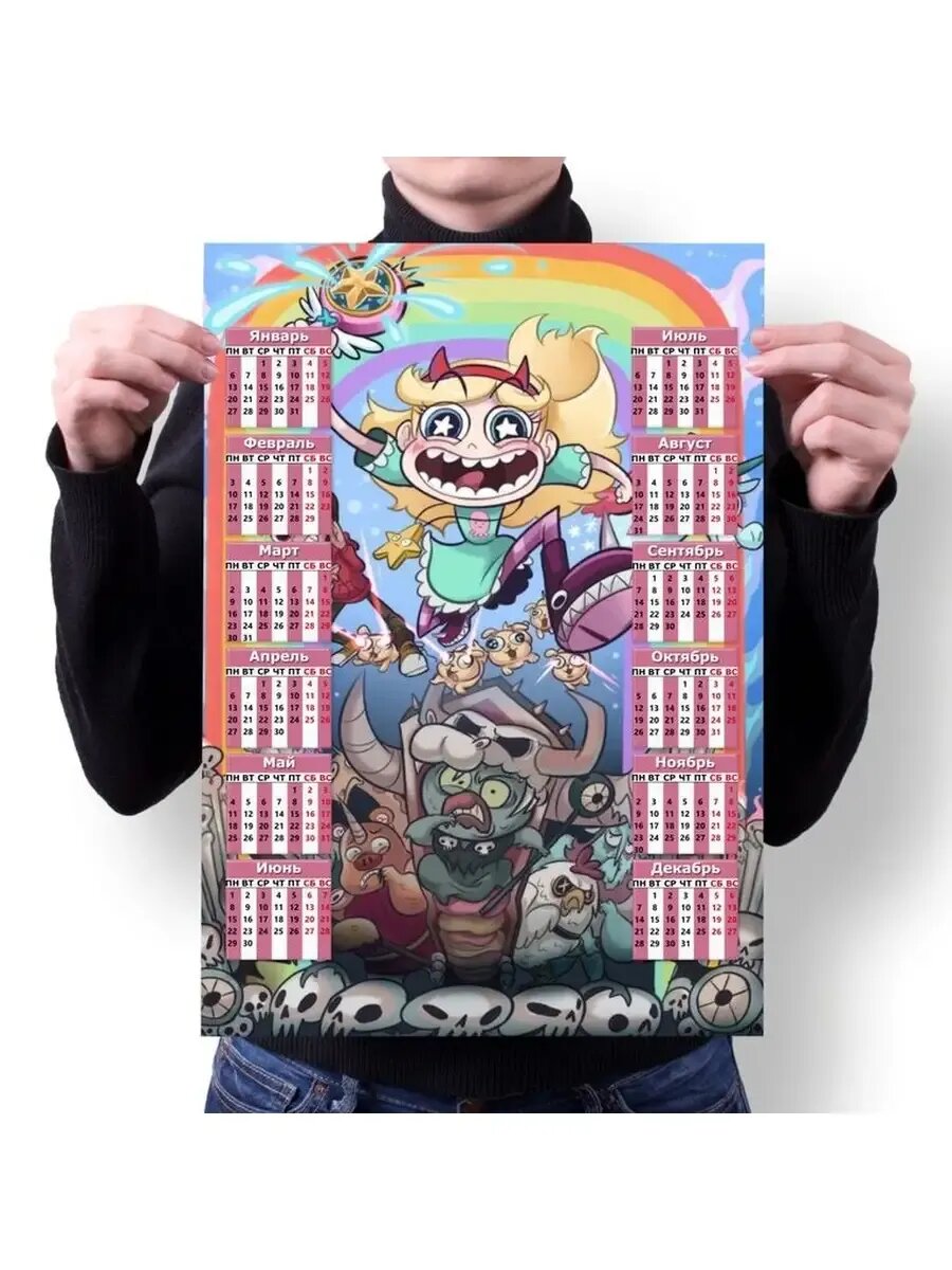 Календарь настенный Стар против Сил Зла А4