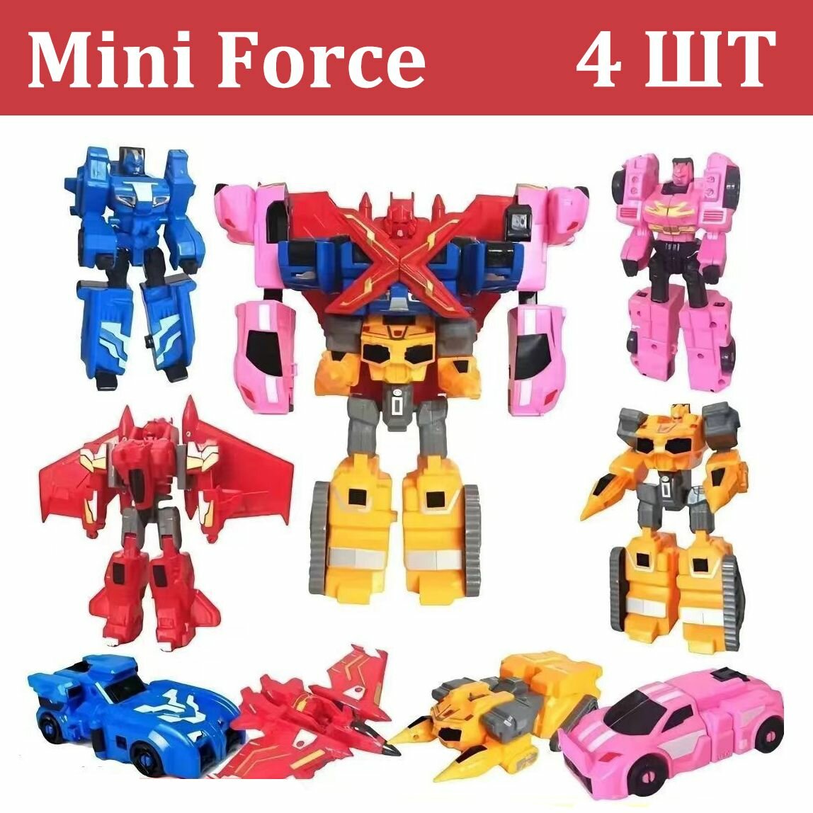 Mini Force(Мини-специальная команда), МиниФорс игрушка, Подарки для детей, Деформационный робот, S2, 24CM, 4 ШТ