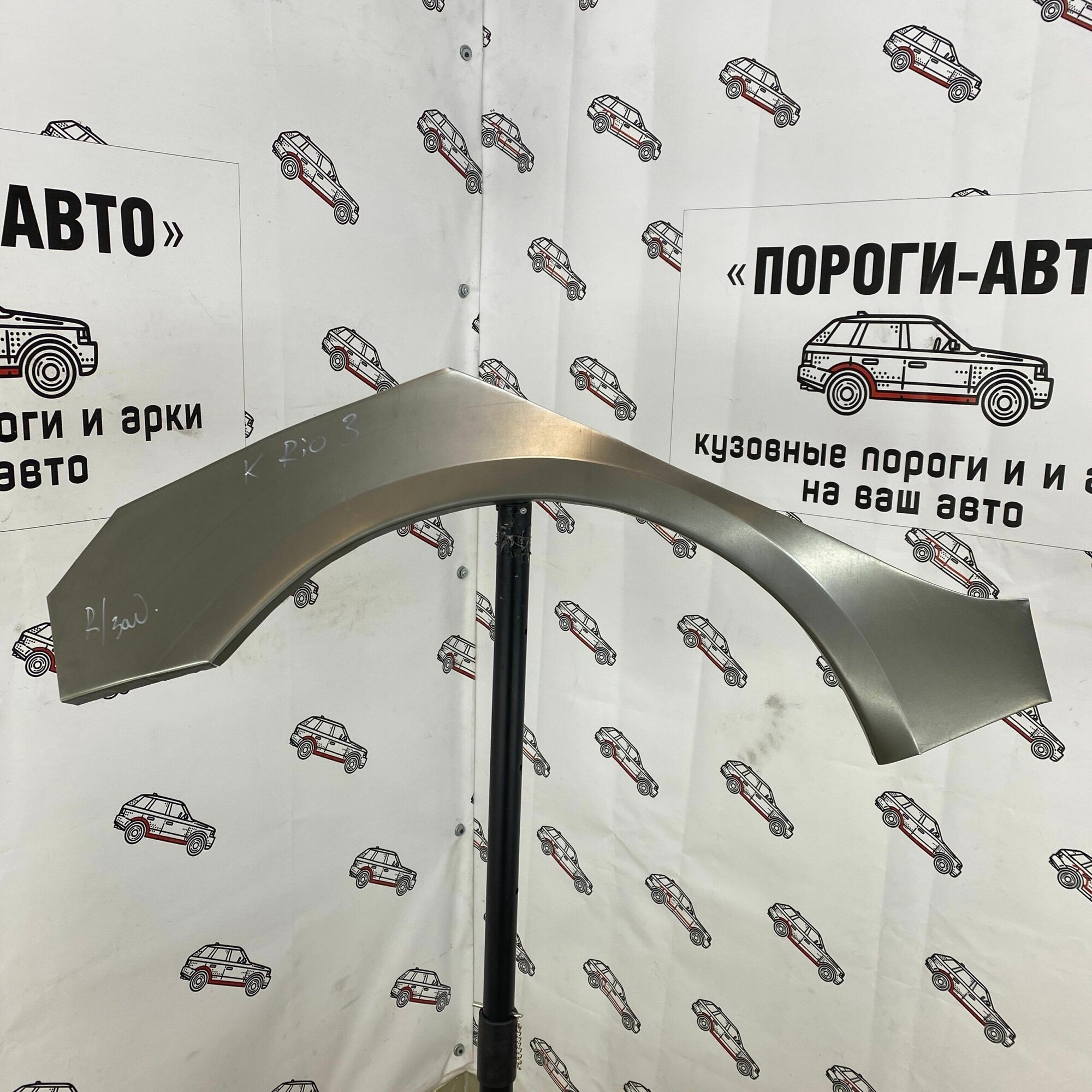 Ремонтная арка крыла задняя правая для Киа Рио 3 поколение седан оцинкованная сталь 0.8мм