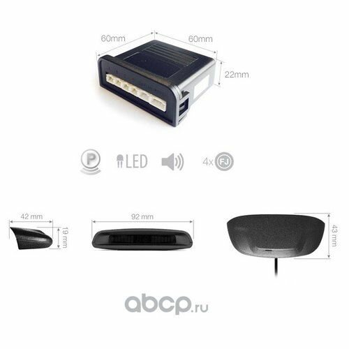 Парктроник Parkmaster 4FJ40s