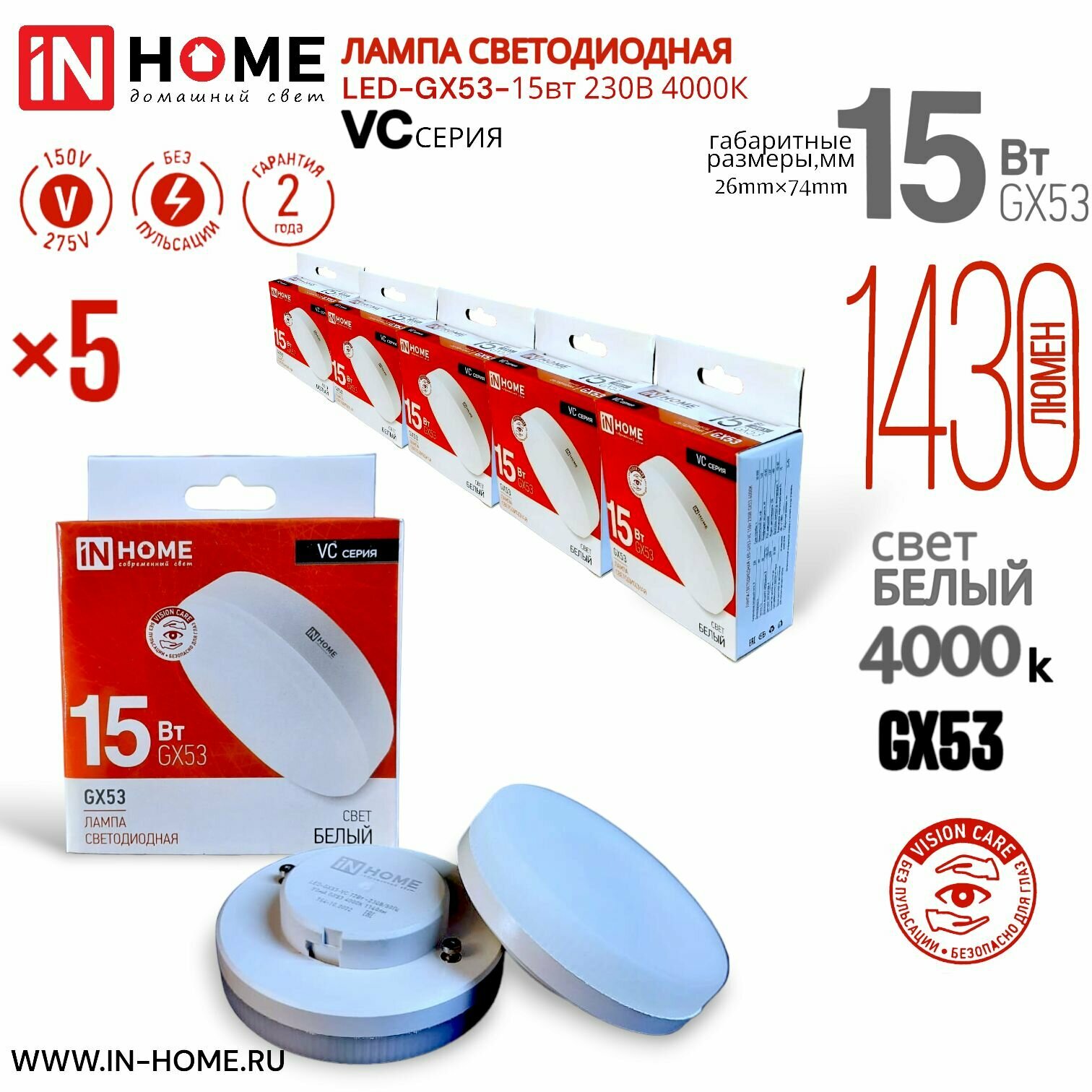 Led лампа gx53 15w 4000k in-home